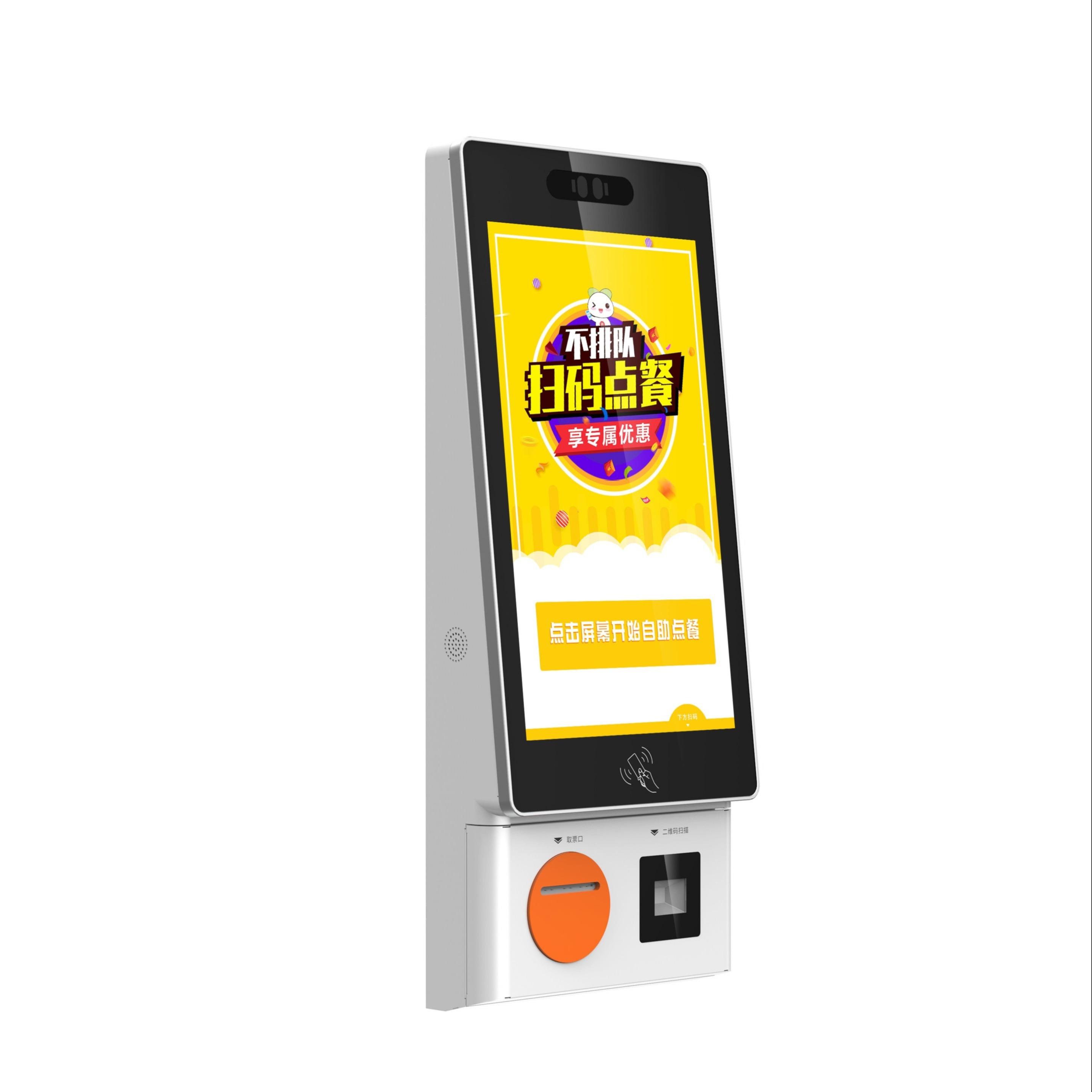 KFC Restaurant Cashless POS Fast Food Self Service Order Checkout ...